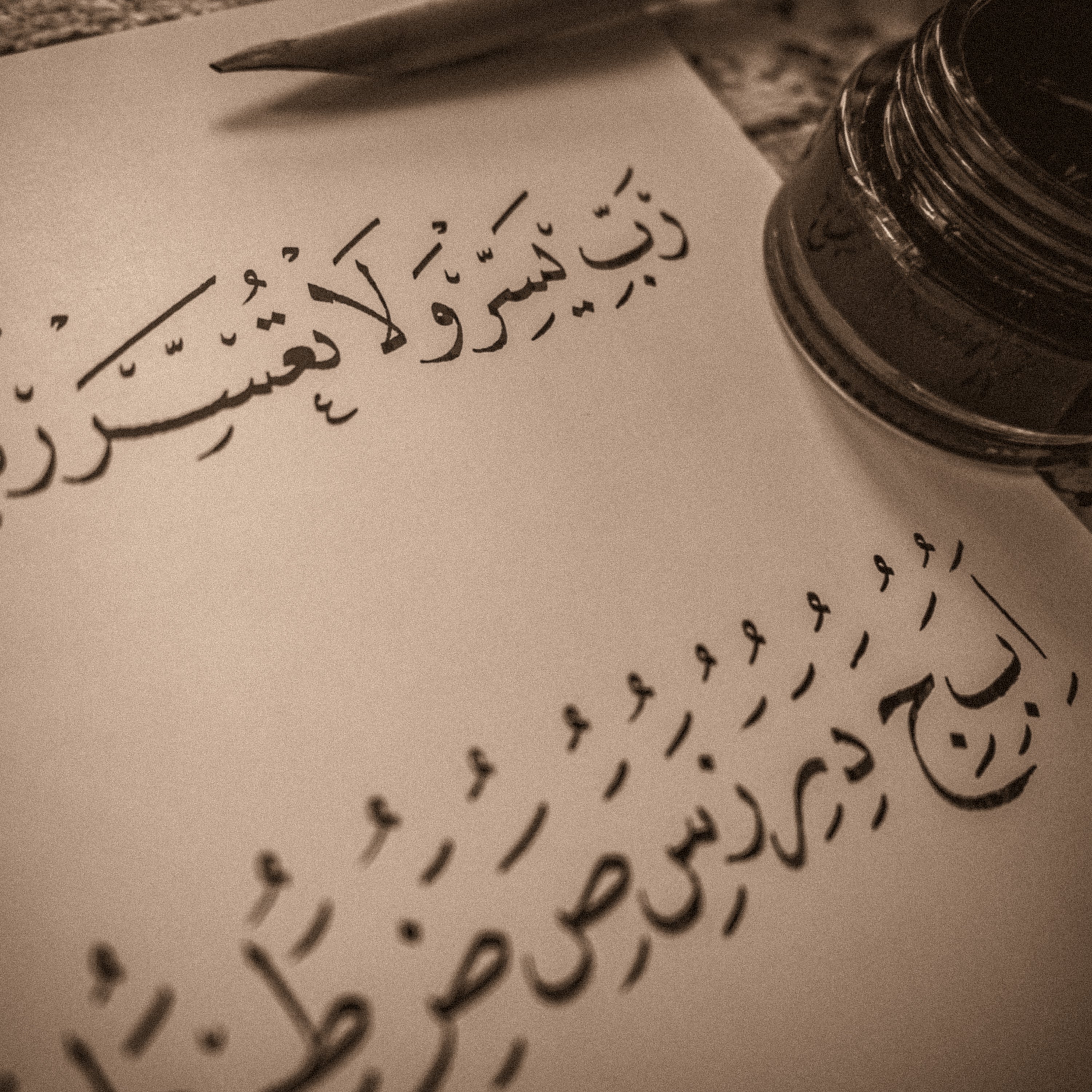 Arabic Calligraphy. Taking A Brief Look on Khat.