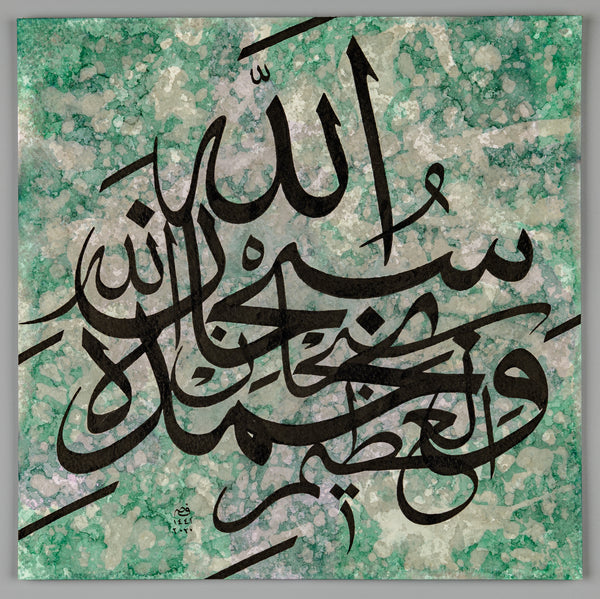 Islamic Calligraphy Art, Tasbih, Jade Grey Marble Cloud.